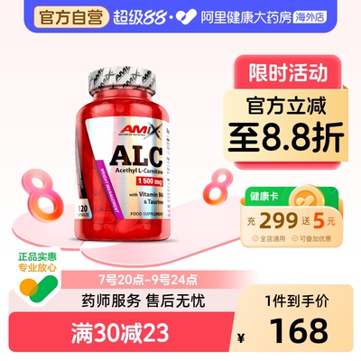AMIX左旋肉碱牛磺酸维生素