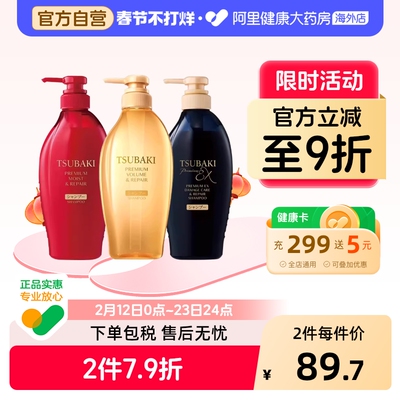 【2瓶】日本资生堂丝蓓绮沁润臻致洗发水柔顺护发素控油修护450ml