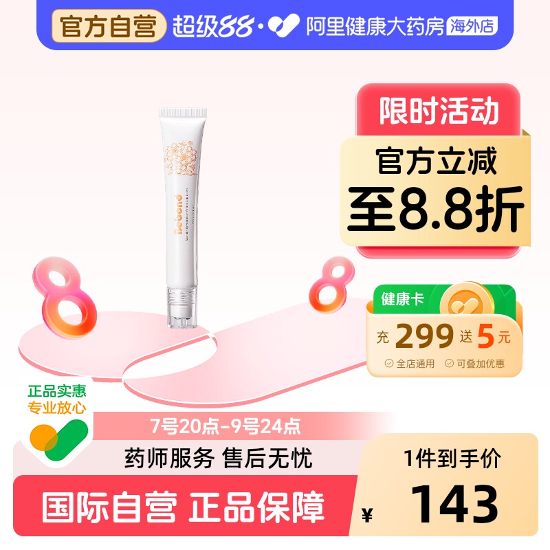 Bebond进口防咬苦甲水婴儿可使用儿童咬手指苦瓜水戒母乳咬嘴唇