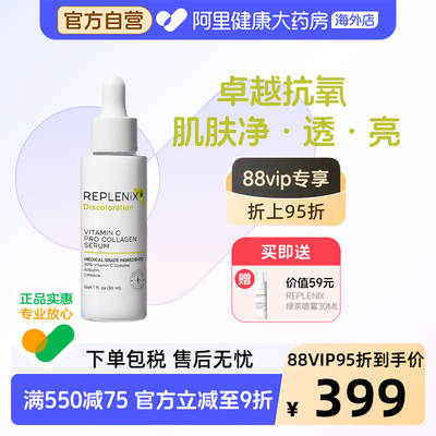 TOPIXReplenix20%VC精华维c提亮