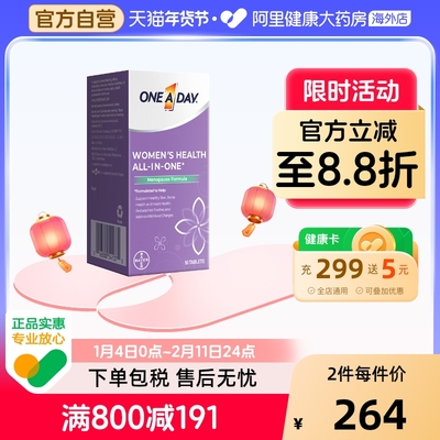 拜耳ONEADAY女性时光片大豆异黄酮调节改善雌激素卵巢更年期50粒