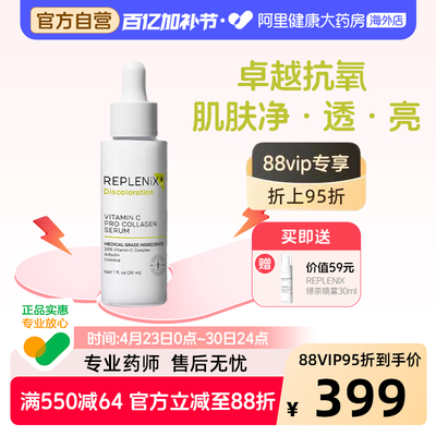 TOPIXReplenix20%VC精华维c提亮