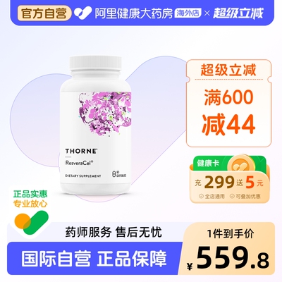 Thorne悦恩紫绷带反式白藜芦醇无水甜菜碱胶囊美国进口60粒SB302