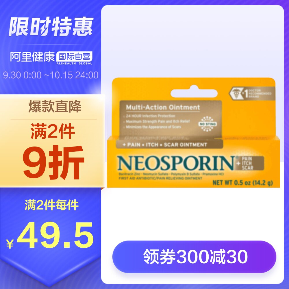 NEOSPORIN 多功能消炎软膏14.2g 止痛止痒助愈消疤