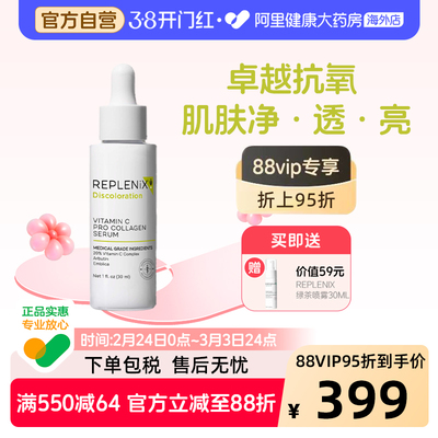 TOPIXReplenix20%VC精华维c提亮