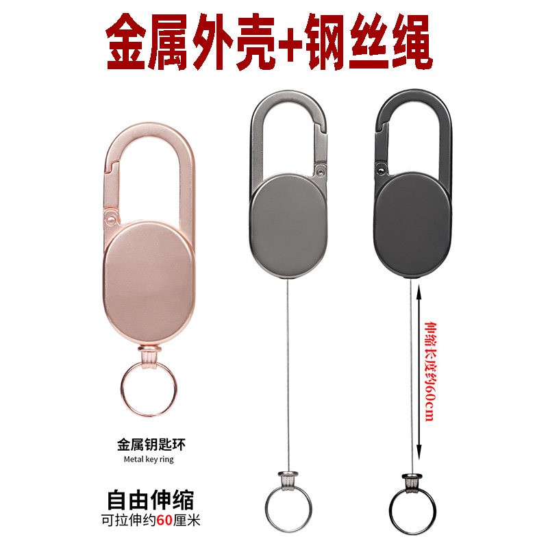 户外全金属易拉扣伸缩扣拉线器易拉得钢丝钥匙扣可伸缩登山扣