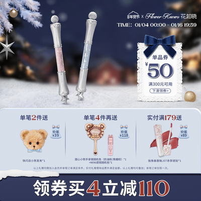 【满300减50】花知晓贝壳珍珠卧蚕笔提亮二合一双头珠光