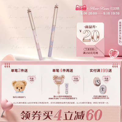 【满300减45】花知晓骑士独角兽唇线笔唇刷二合一轻薄显色