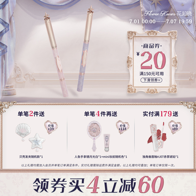 【新品上市】花知晓骑士独角兽唇线笔唇刷二合一轻薄显色
