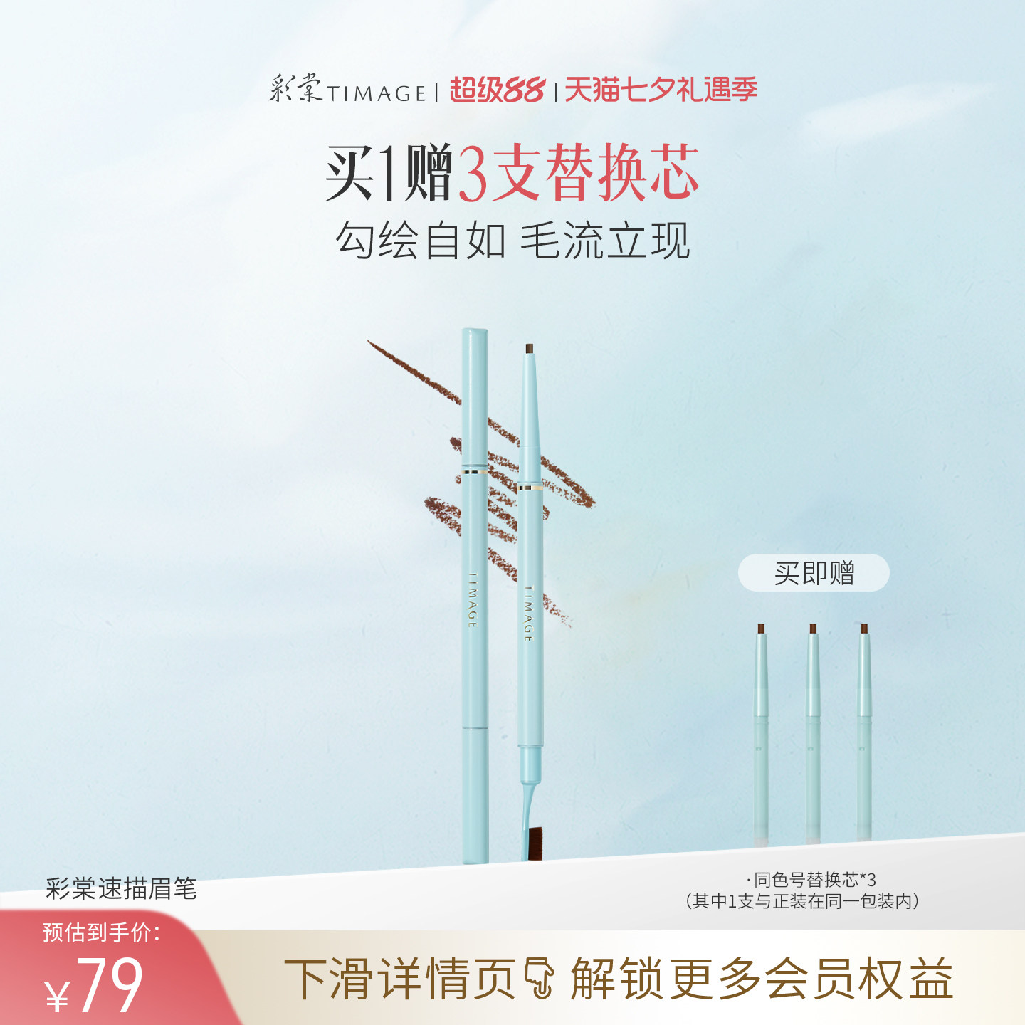 【立即抢购】彩棠TIMAGE双头眉笔持久防水不脱色根根分明野生