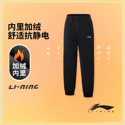 李宁女大童束脚加绒保暖抗静电卫裤YKLV132-2