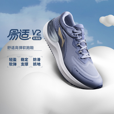 李宁eazgo易适系列秋冬版男子柔软回弹支撑休闲慢跑鞋ARSU049
