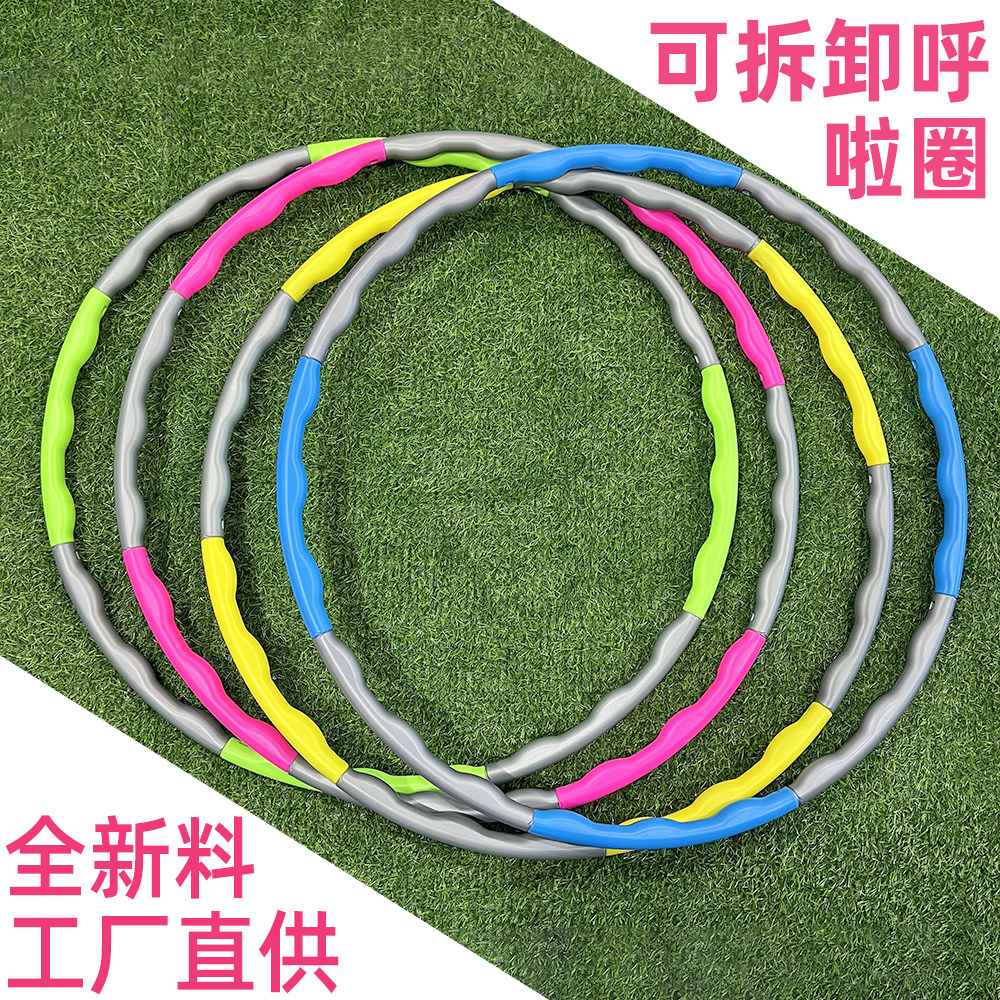 可拆卸拼接呼啦圈多彩分段防滑按摩设计自由调节尺寸拆装便携