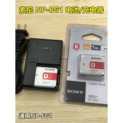 适用ccd索尼H90 HX5C HX7 HX9 HX10 HX30 相机NP-BG1电池+充电器