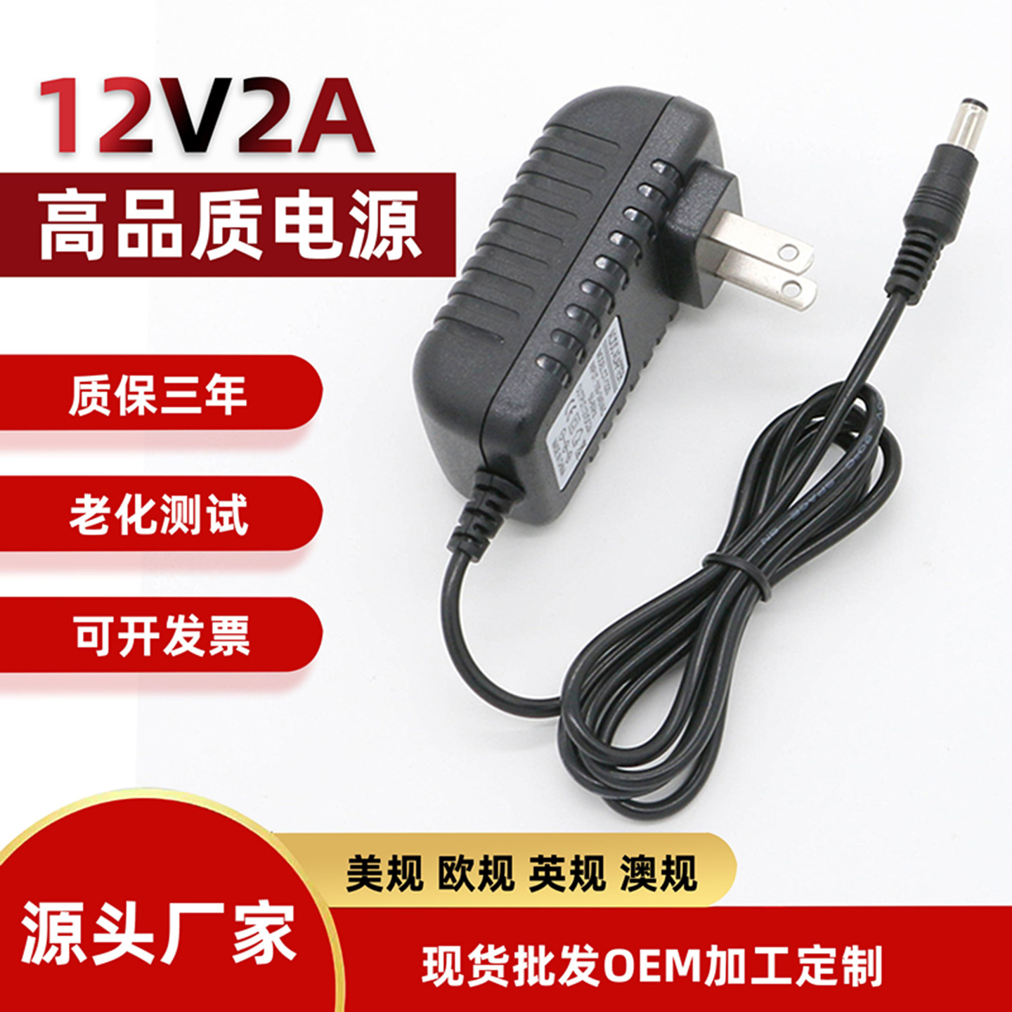 12V2A电源配接器12V3A 12V5A 12V1A灯带水泵监控录影机显示器电源