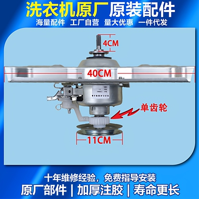 三洋洗衣机离合器多型号适用