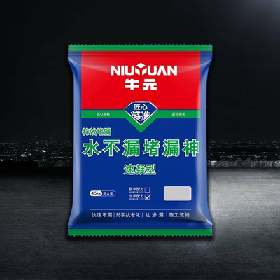 牛元水不漏堵漏神防水补漏加固