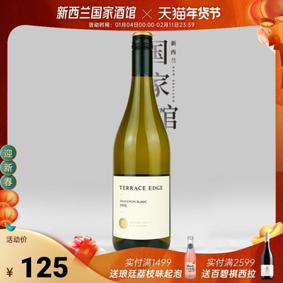 梯际过桶长相思干白葡萄酒