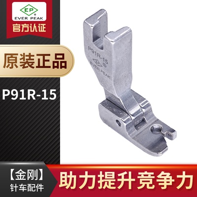 EP原装进口新款压脚压脚大全