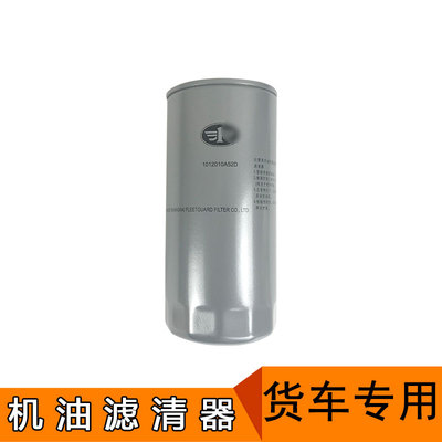 适用解放小j6l机油滤芯龙v机滤1012010A52D机油滤清器原厂配件j6L