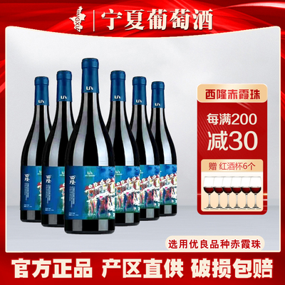 利思酒庄赤霞珠国产红酒