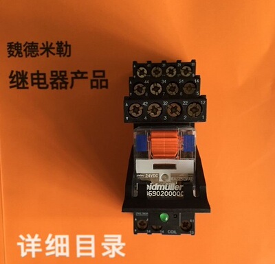 RCM570024魏德米勒14脚继电器RCM KITS 24VDC 4CO LED 7760056029