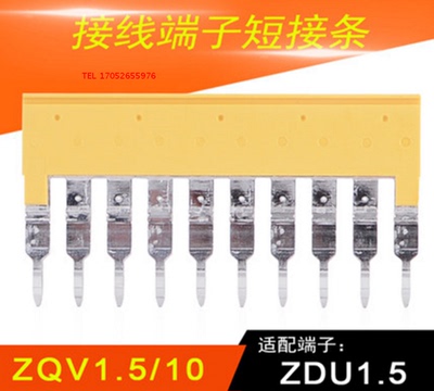【现货】魏德米勒原装正品横联件 1776200000  短接片ZQV 1.5/10