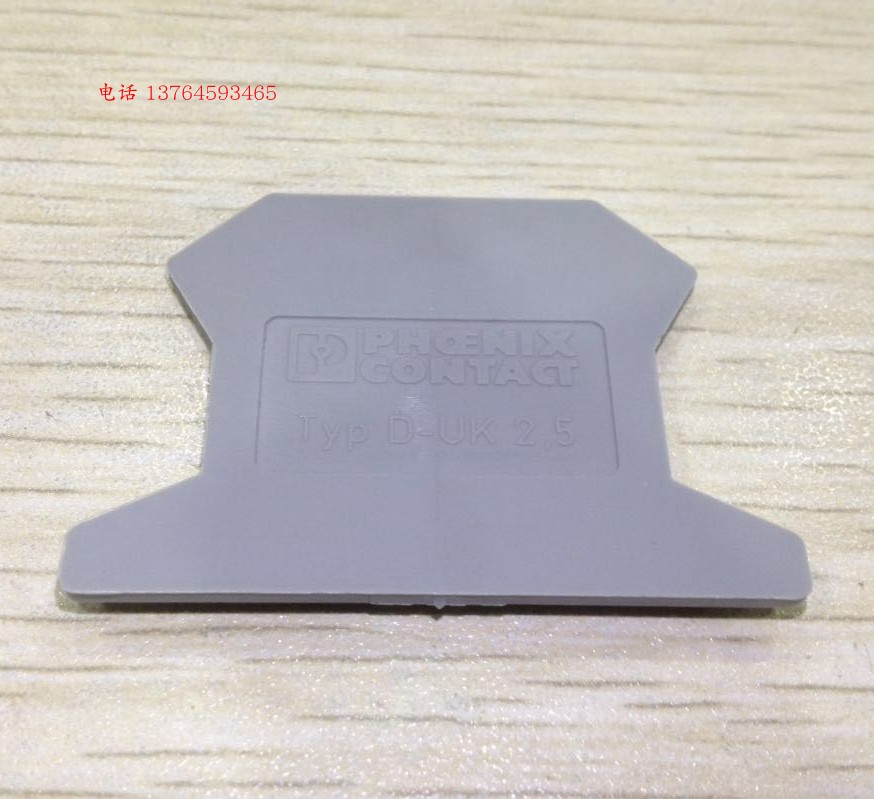 D-UK2.5德国菲尼克斯端板 3001022配UK2.5B UK1.5N端子挡板堵头_虎窝淘