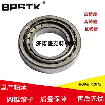 圆锥滚子轴承BPSTK3200932010