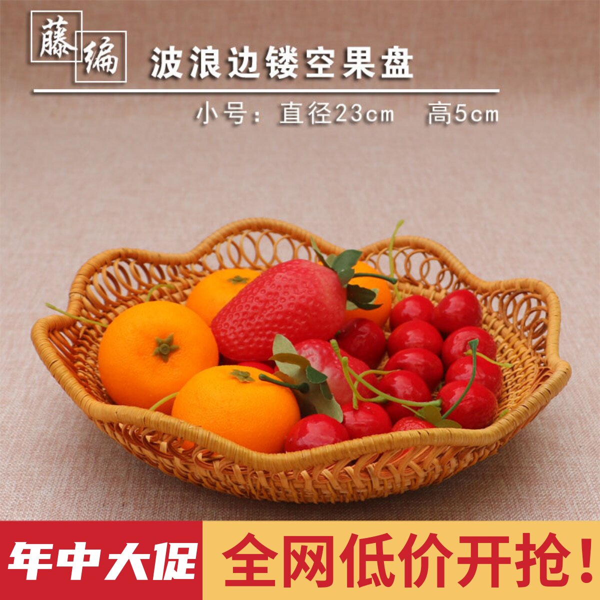 越南进口出口北欧水果篮藤编水果盘客厅茶几创意家用欧式简约现代