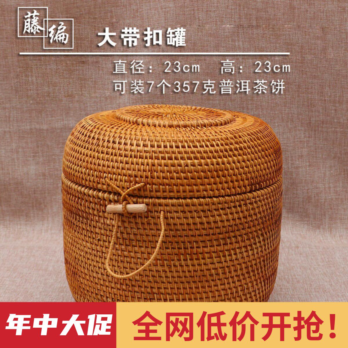 越南藤编收纳七子饼茶叶罐沱茶散茶普洱茶盒包装盒礼品存茶罐精致