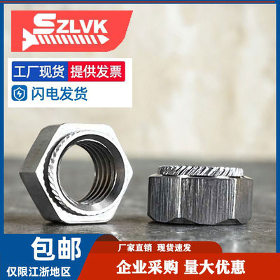 304不锈钢六角斜齿压铆螺母KLS M2.5/M3/M4/M5/M6/M8/M10/M12/M16
