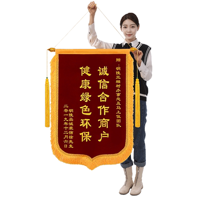 高档锦旗定做感谢幼儿园老师