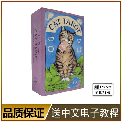 正版猫咪塔罗动物神谕卡韦特桌游