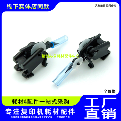 原装 理光MP 3054 2554 3554SP 2555SP 3055SP 3555SP 硒鼓分离爪