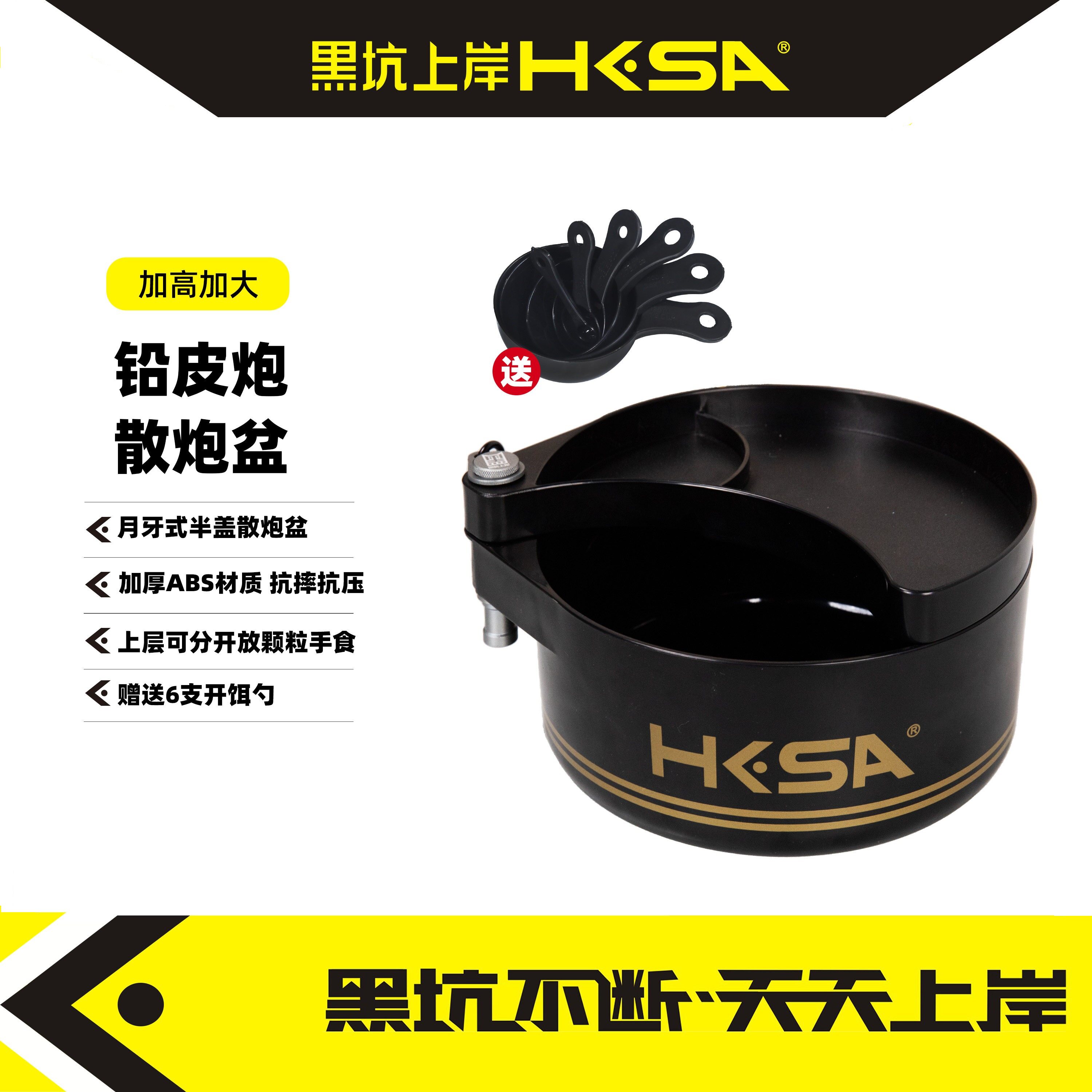 黑坑上岸铅皮炮散炮盆加高加大加厚饵料盒加深耐摔耐磨不粘饵食盒