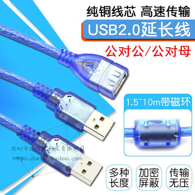 USB延长线电脑U盘键盘鼠标连接数据线加长公对公公对母1/3/5/10米
