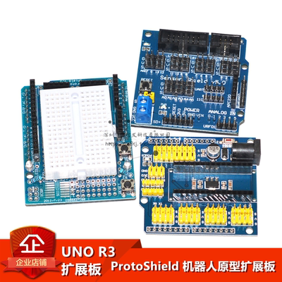 ProtoShield机器人原型扩展板sensor shield Uno R3 v5扩展板NANO