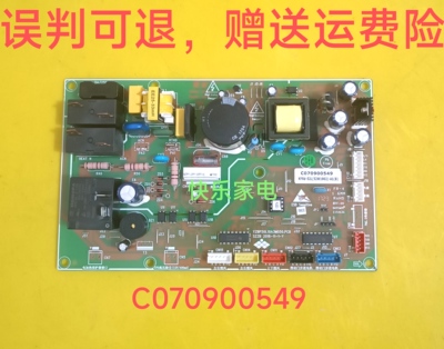 扬子空调电脑板主板 C070900549 控制板 YZBP50L10A3M050.PCB