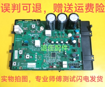 海信日立中央空调变频模块17B42318A PV104-2 P29545 17F07378F