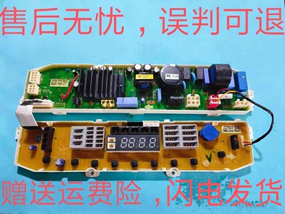 LG变频洗衣机主板EBR798622 06 控制板 EAX63035303 EBR77388807