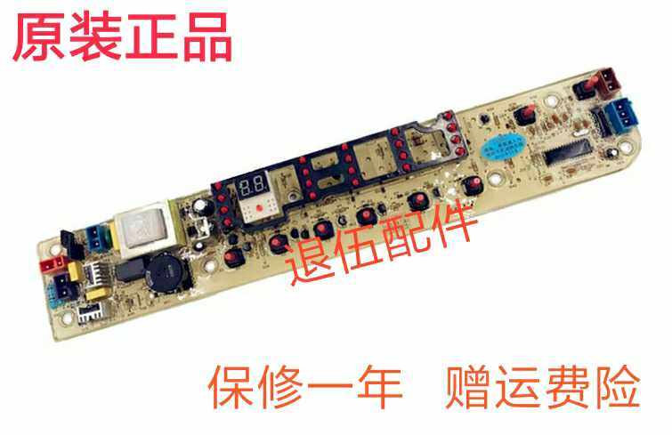 荣事达洗衣机电脑主板RB65-X1005G(S) RB55-X237G主XQB55-827GDCT_虎窝淘