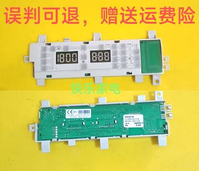 美菱洗衣机MG80/90-14520BG/BHG显示板 MG100-15520BG变频板主板