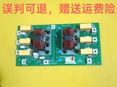 麦克维尔中央空调电源滤波板MC717 A  AC58I05.RWT.170821