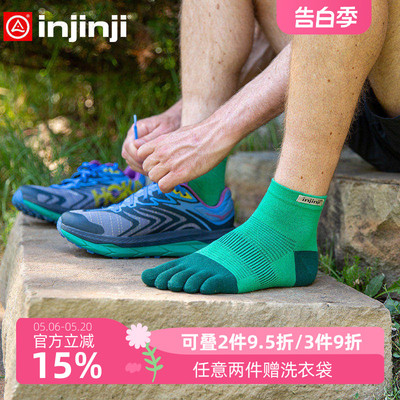 injinji五指袜中筒薄款专业跑步袜coolmax运动防水泡速干
