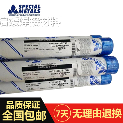 美国SMC超合金INCO-CORED625AP镍基合金焊丝ENiCrMo3T1-4进口焊丝