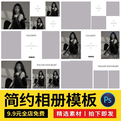 高级简约黑白时尚个人写真相册ps模板方版10寸n8设计简洁排版素材
