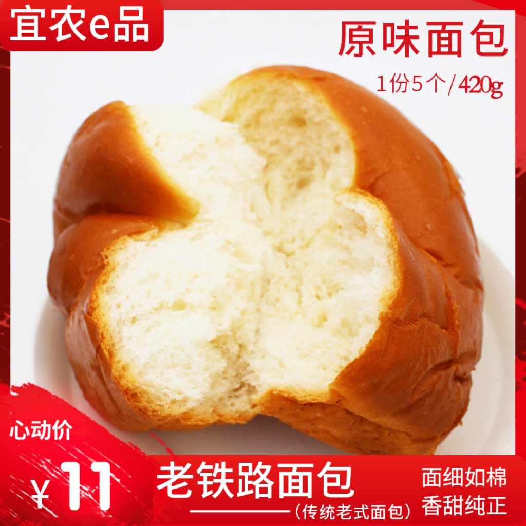老式面包 老铁路面包早餐手撕面包一份五个营养早餐小吃