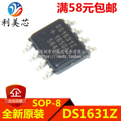 DS1631Z DS1631Z+T  贴片SOP 全新原装 可直拍