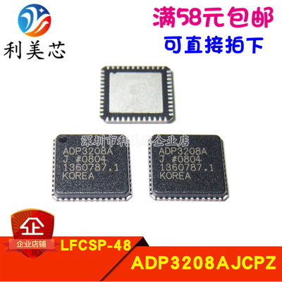 全新原装 ADP3208AJCPZ ADP3208A 同步降压控制器 LFCSP48 可直拍